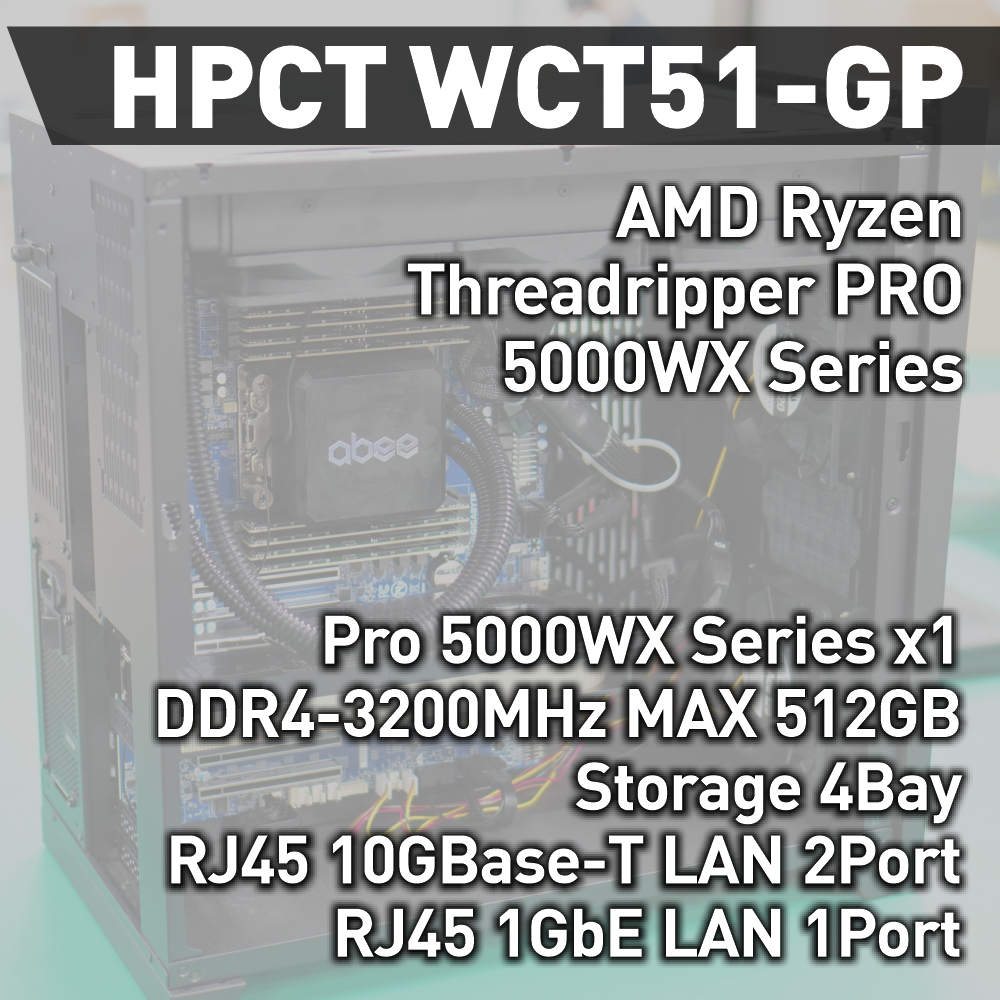 HPCT WCT51-GP | 製品情報 | 株式会社HPCテック